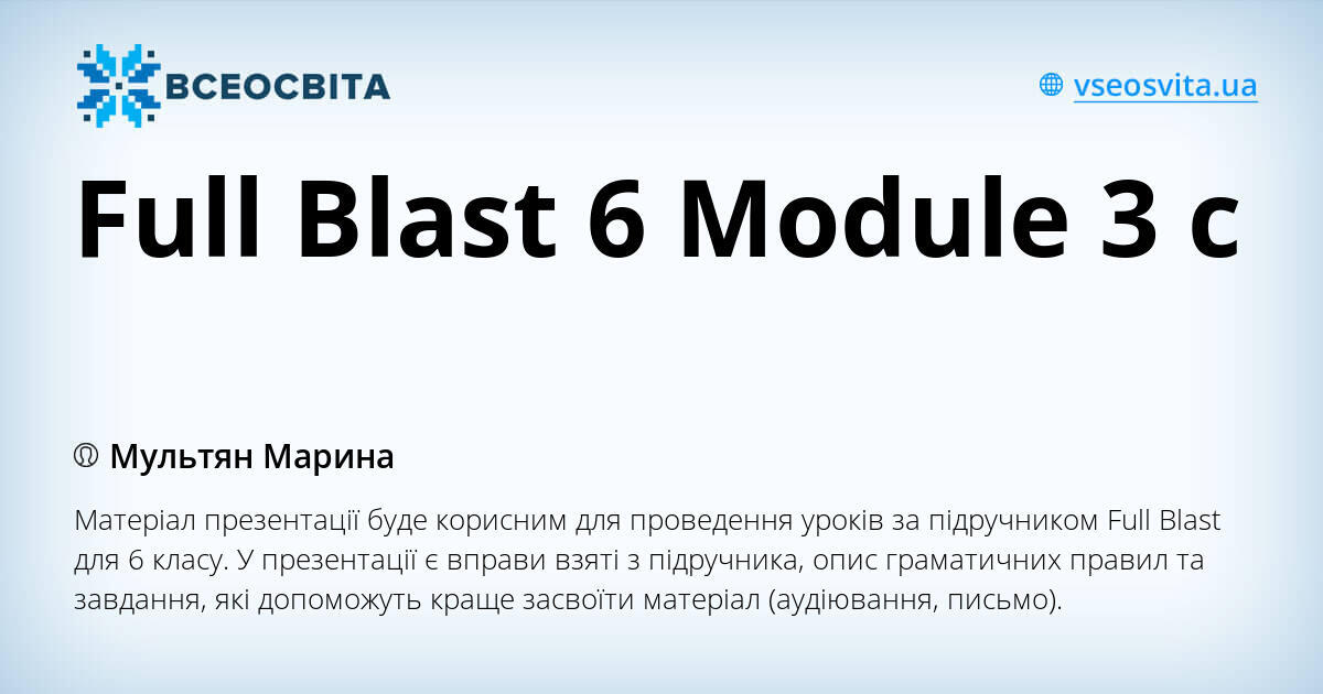 Full Blast 6 Module 3 c | Презентація. Англійська мова