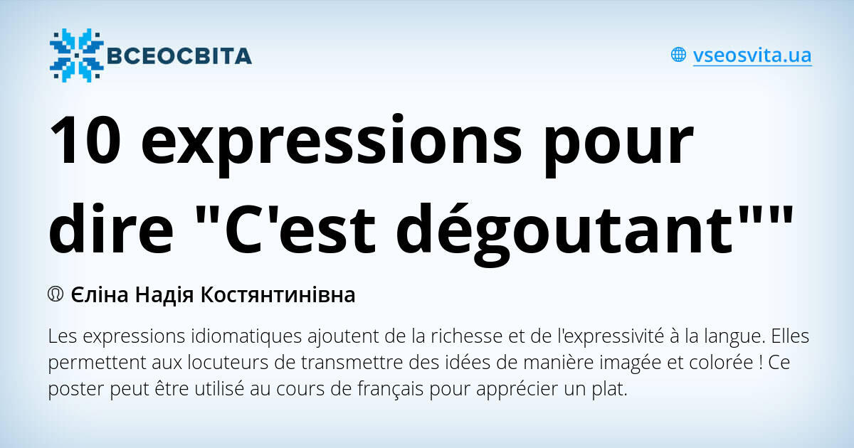 10 expressions pour dire "C'est dégoutant"" | Інші методичні матеріали ...