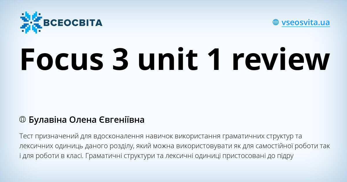Focus 3 unit 1 review | . Різне
