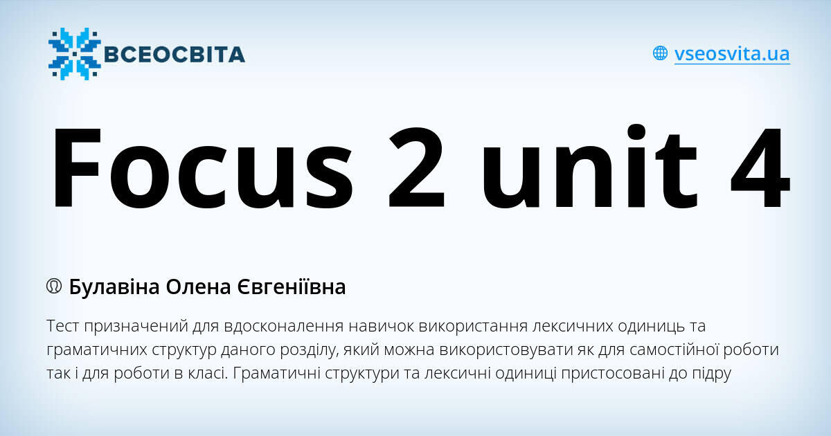 Focus 2 unit 4 | . Різне