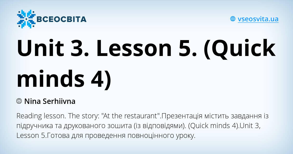Unit 3. Lesson 5. (Quick minds 4) | Презентація. Англійська мова