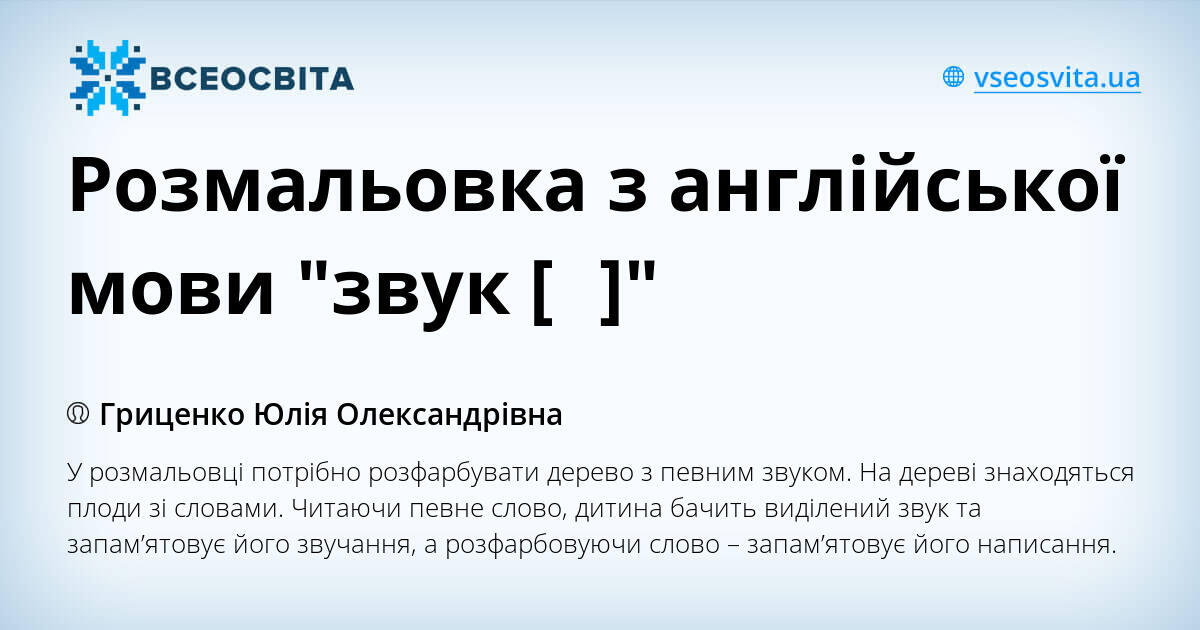 Розмальовка з англійської мови звук [ʌ] Інші методичні матеріали