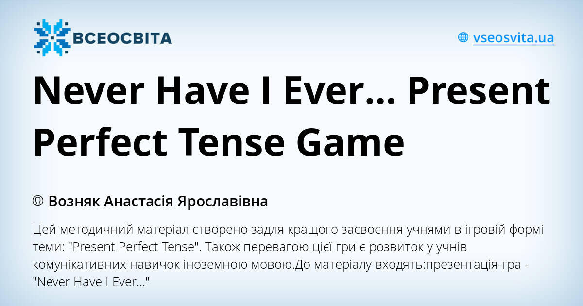 Never Have I Ever... Present Perfect Tense Game | Презентація ...