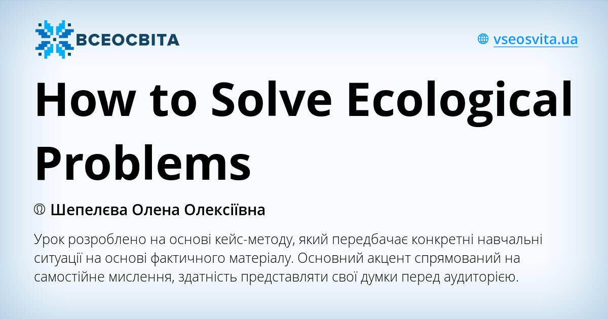 How to Solve Ecological Problems | . Англійська мова