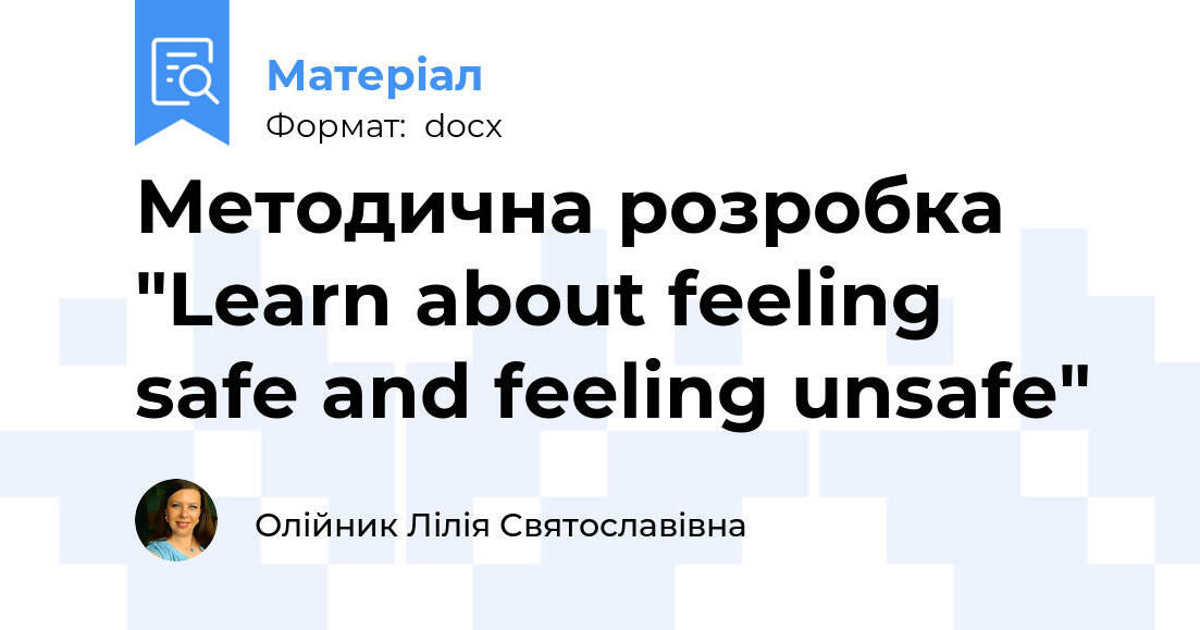 Методична розробка "Learn about feeling safe and feeling unsafe" | Інші ...
