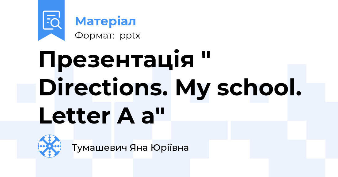 Презентація " Directions. My school. Letter A a" | Презентація ...