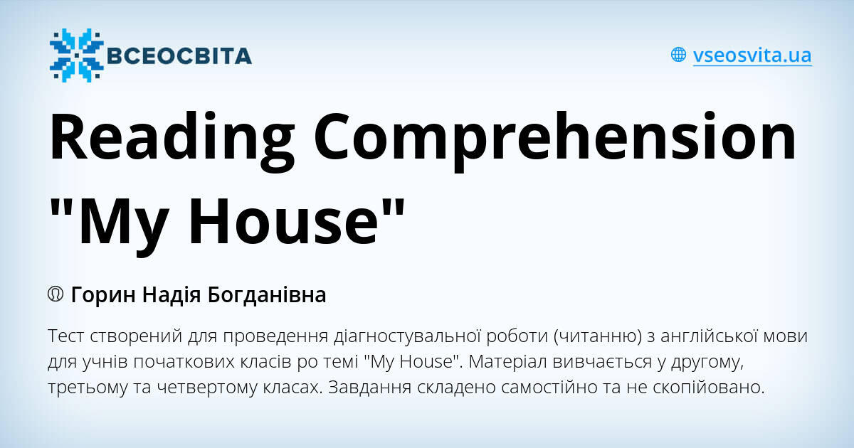Reading Comprehension "My House" | Тест. Англійська мова