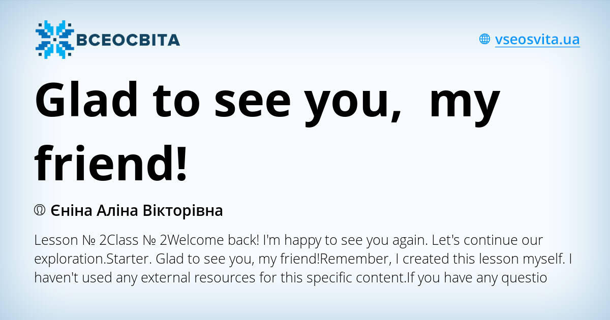 Glad to see you, my friend! | Презентація. Англійська мова