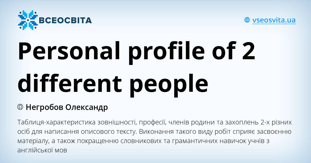 Personal profile of 2 different people | Інтерактивні матеріали ...
