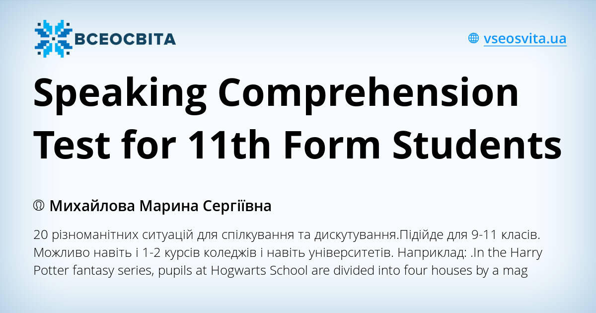 Speaking Comprehension Test for 11th Form Students | Інтерактивні ...