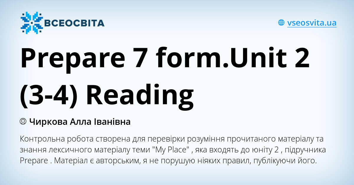 Prepare 7 form.Unit 2 (3-4) Reading | . Різне