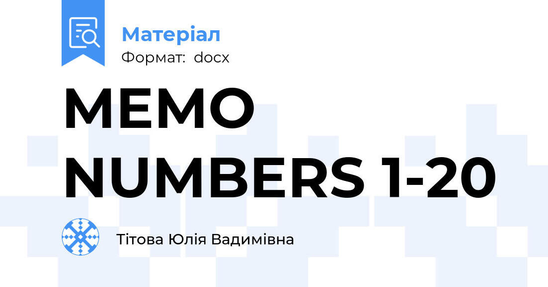 MEMO NUMBERS 1-20 | . Різне