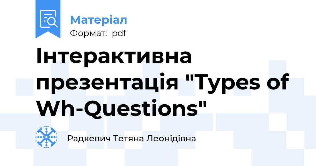 Інтерактивна презентація "Types of Wh-Questions" | Презентація ...