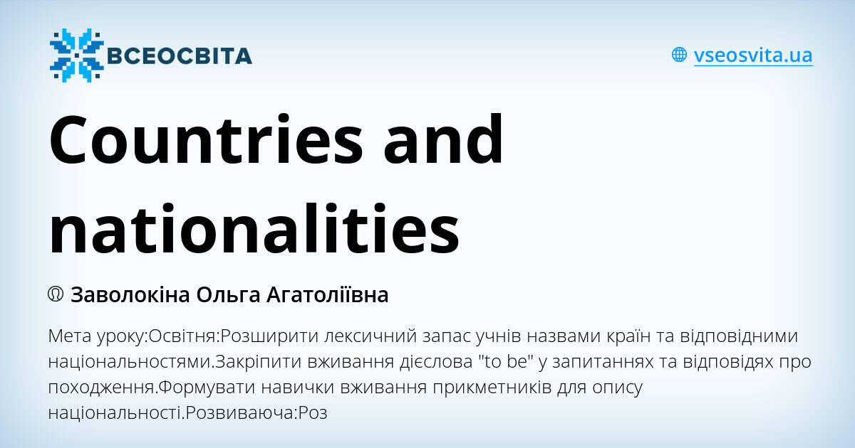 Countries and nationalities | . Різне