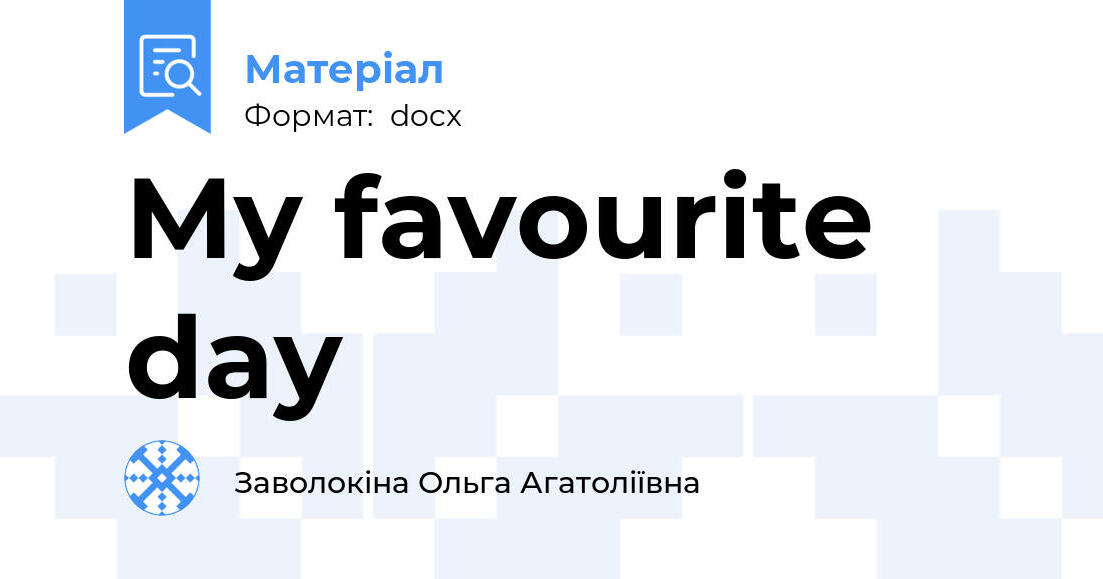 My favourite day | . Різне