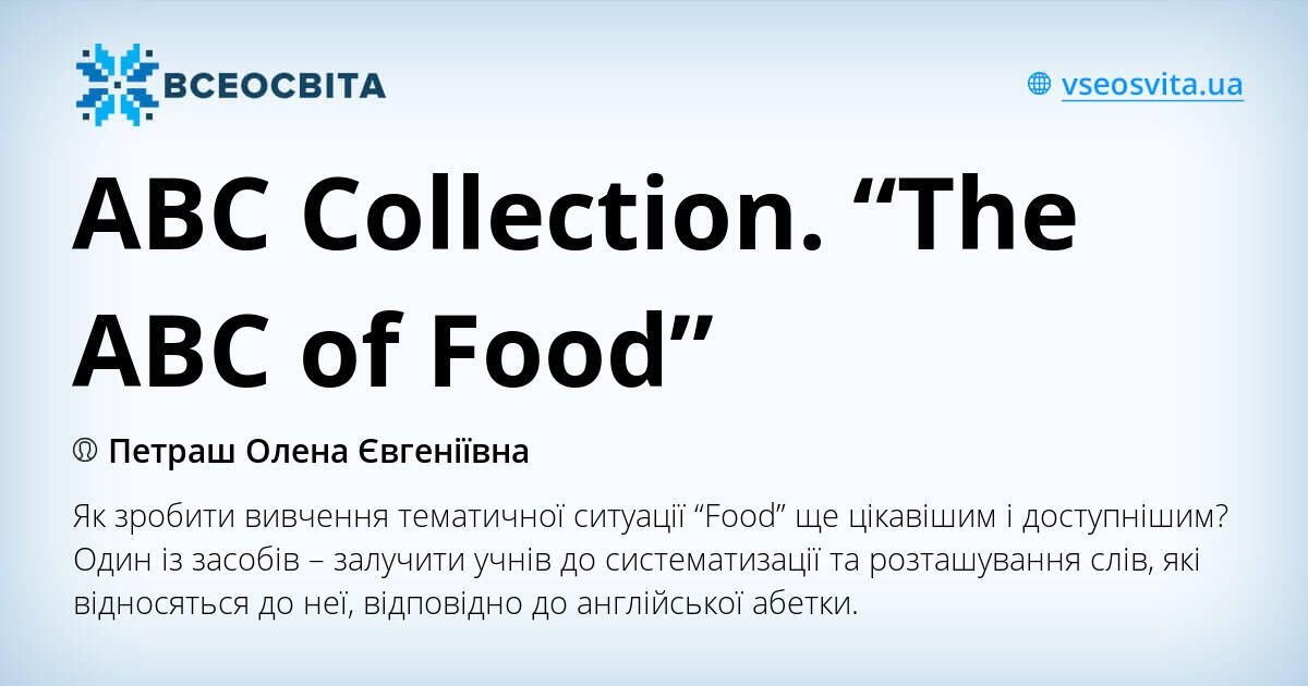 ABC Collection. “The ABC of Food” | Інші методичні матеріали ...