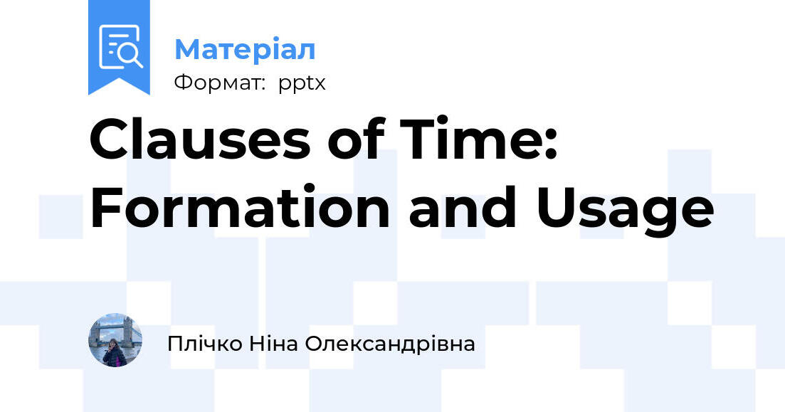 Clauses of Time: Formation and Usage | Презентація. Англійська мова