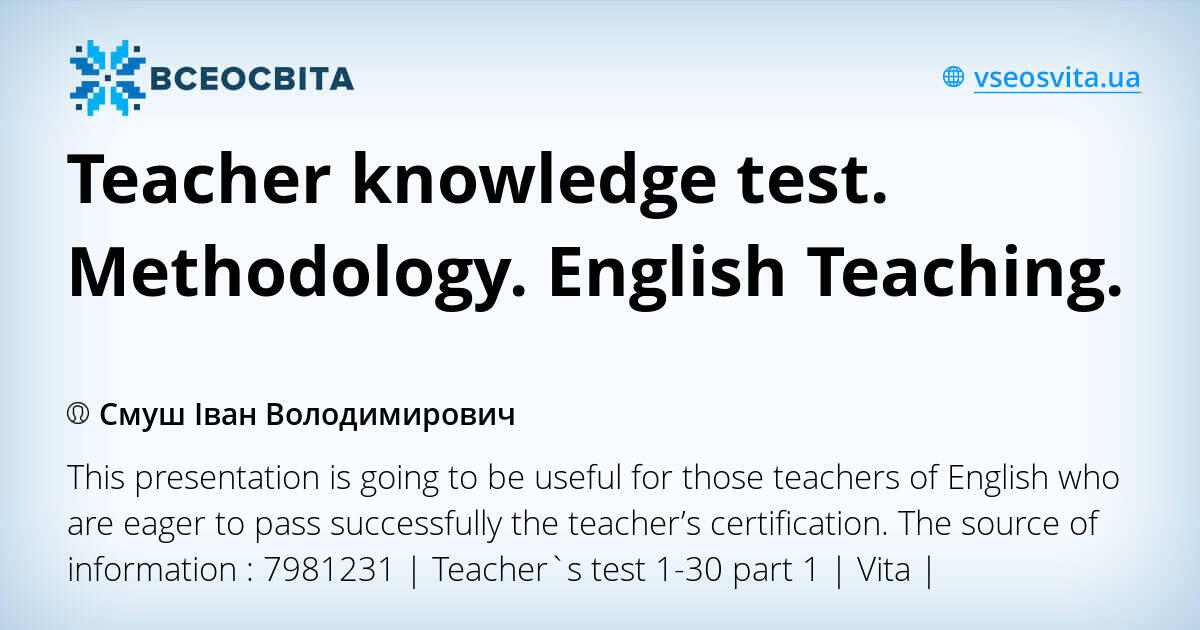 Teacher knowledge test. Methodology. English Teaching. | Презентація ...