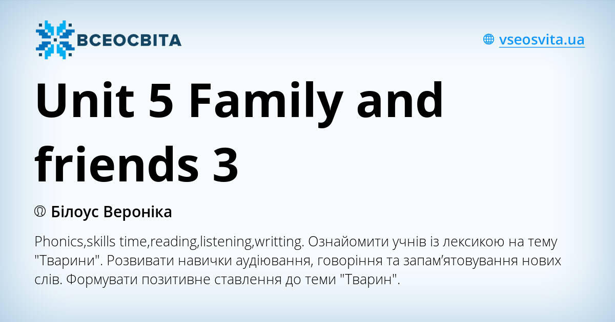 Unit 5 Family and friends 3 | Презентація. Англійська мова