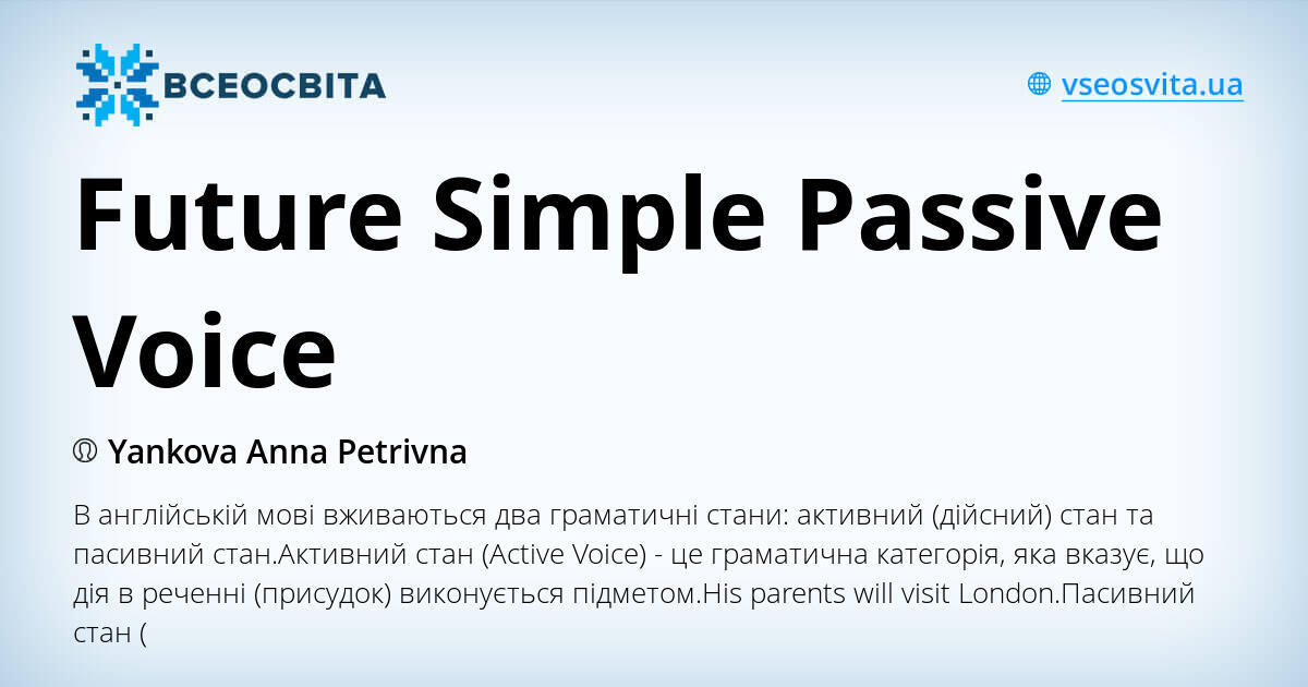 Future Simple Passive Voice | Презентація. English