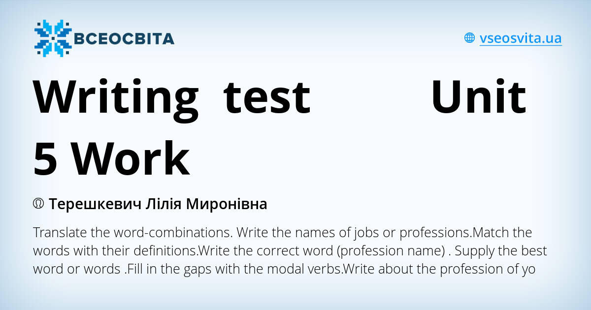 Writing test Unit 5 Work | Тест. Англійська мова
