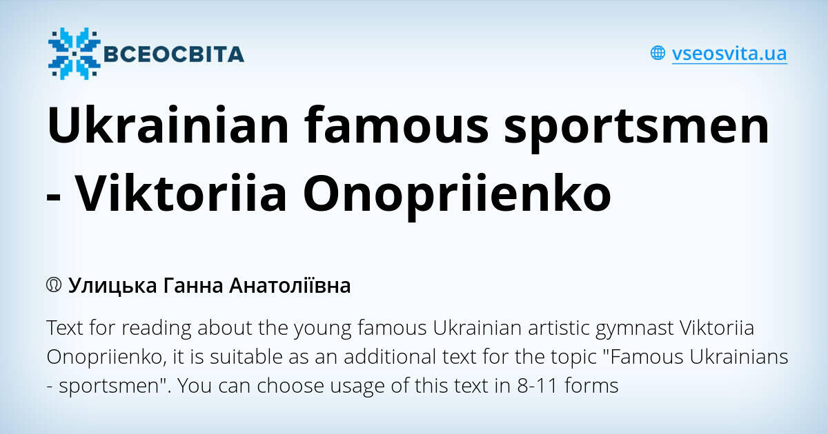 Ukrainian famous sportsmen - Viktoriia Onopriienko | Інші методичні матеріали. Англійська мова