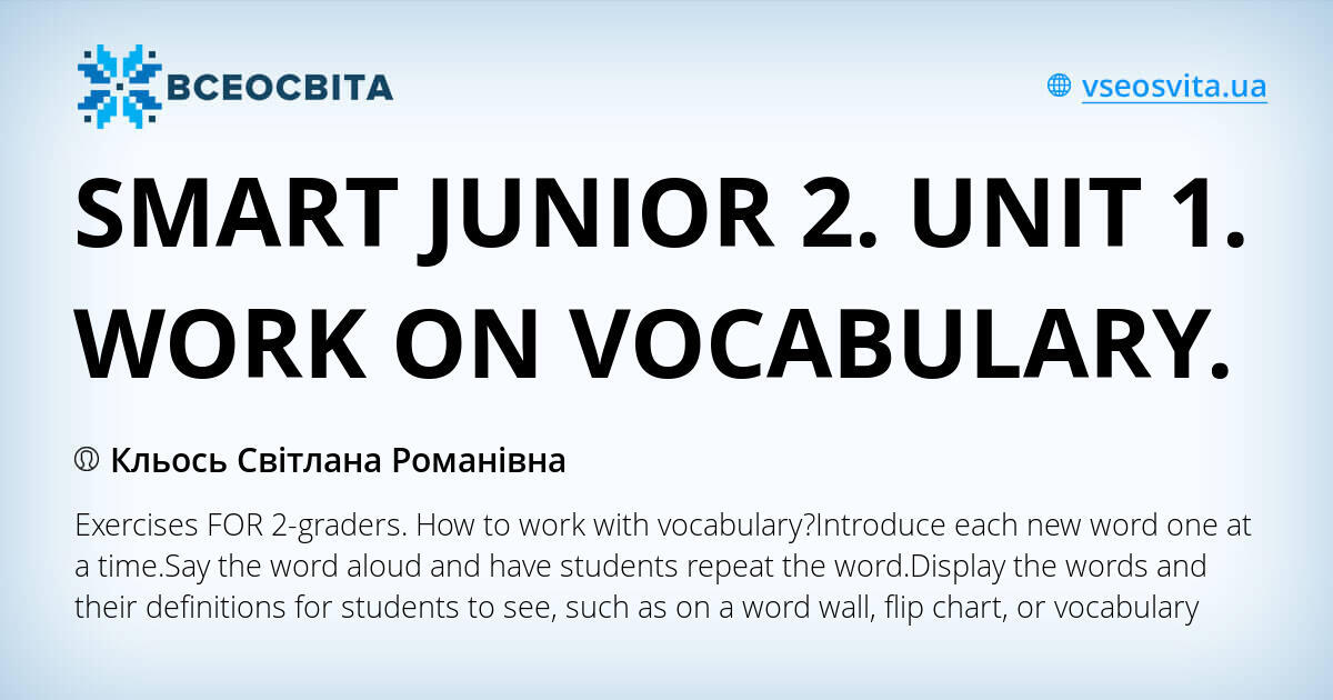 SMART JUNIOR 2. UNIT 1. WORK ON VOCABULARY. | Інші методичні матеріали. Різне