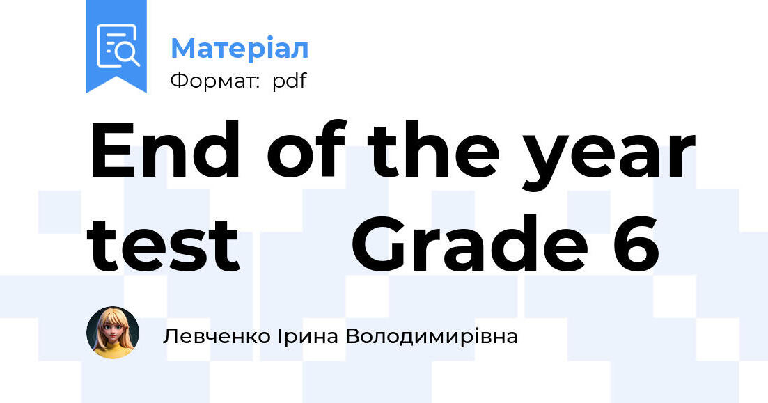 End of the year test Grade 6 | Тест. Англійська мова