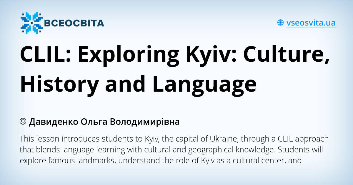 CLIL: Exploring Kyiv: Culture, History and Language | Презентація. Англійська мова