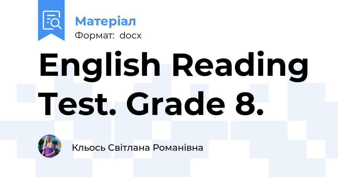 English Reading Test. Grade 8. | Інші методичні матеріали. Англійська мова