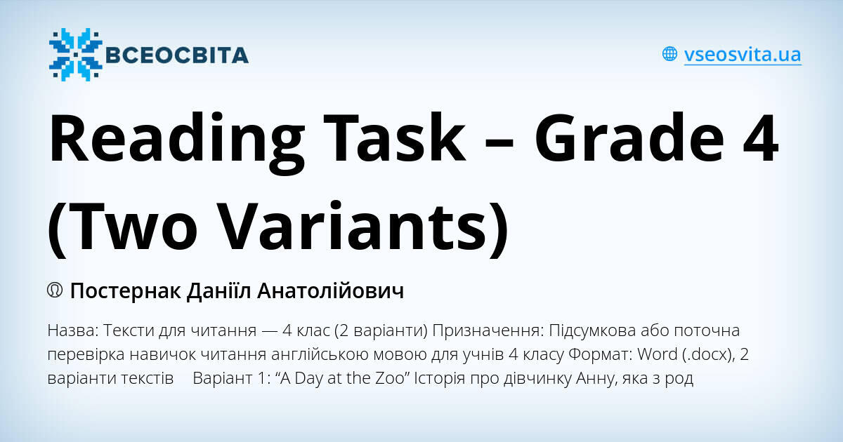 Reading Task – Grade 4 (Two Variants) | Інші методичні матеріали ...