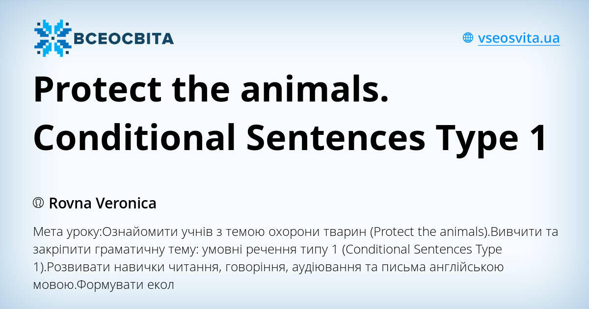 Protect the animals. Conditional Sentences Type 1 | . Англійська мова