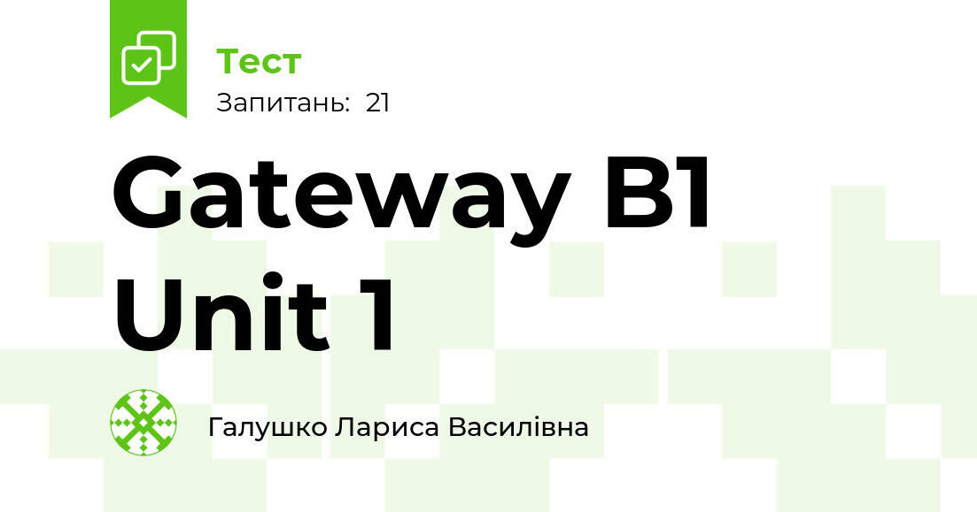 Gateway B1 Unit 1 | Тест на 21 запитання. English