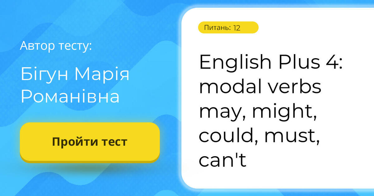 English Plus 4: modal verbs may, might, could, must, can't | Тест на 12 ...