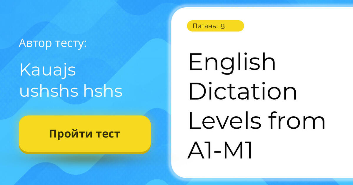 English Dictation Levels from A1-M1 | Тест на 8 запитань. Англійська мова