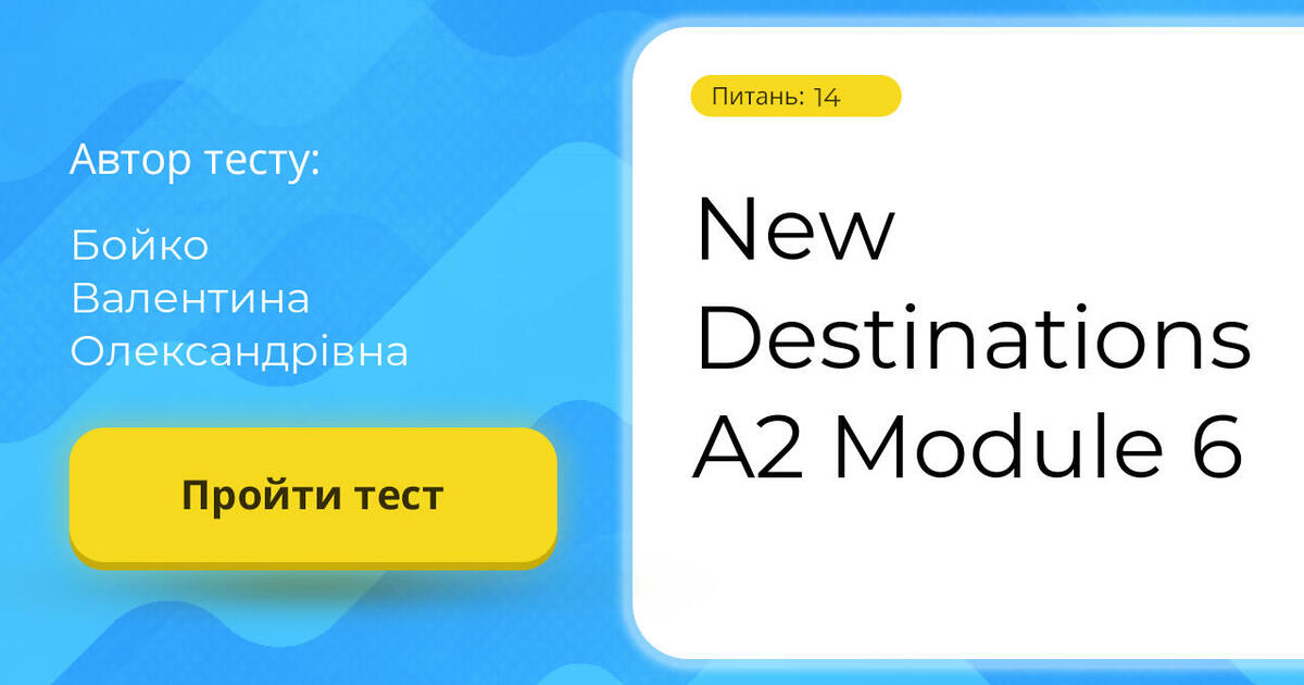 New Destinations A2 Module 6 | Тест на 14 запитань. Англійська мова