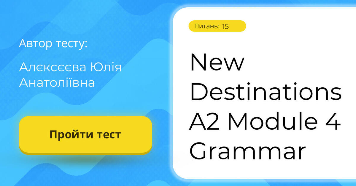 New Destinations A2 Module 4 Grammar | Тест на 15 запитань. Англійська мова