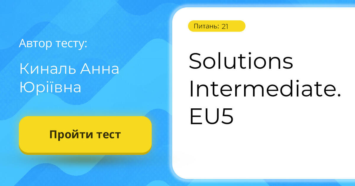 Solutions Intermediate. EU5 | Тест на 21 запитання. Англійська мова