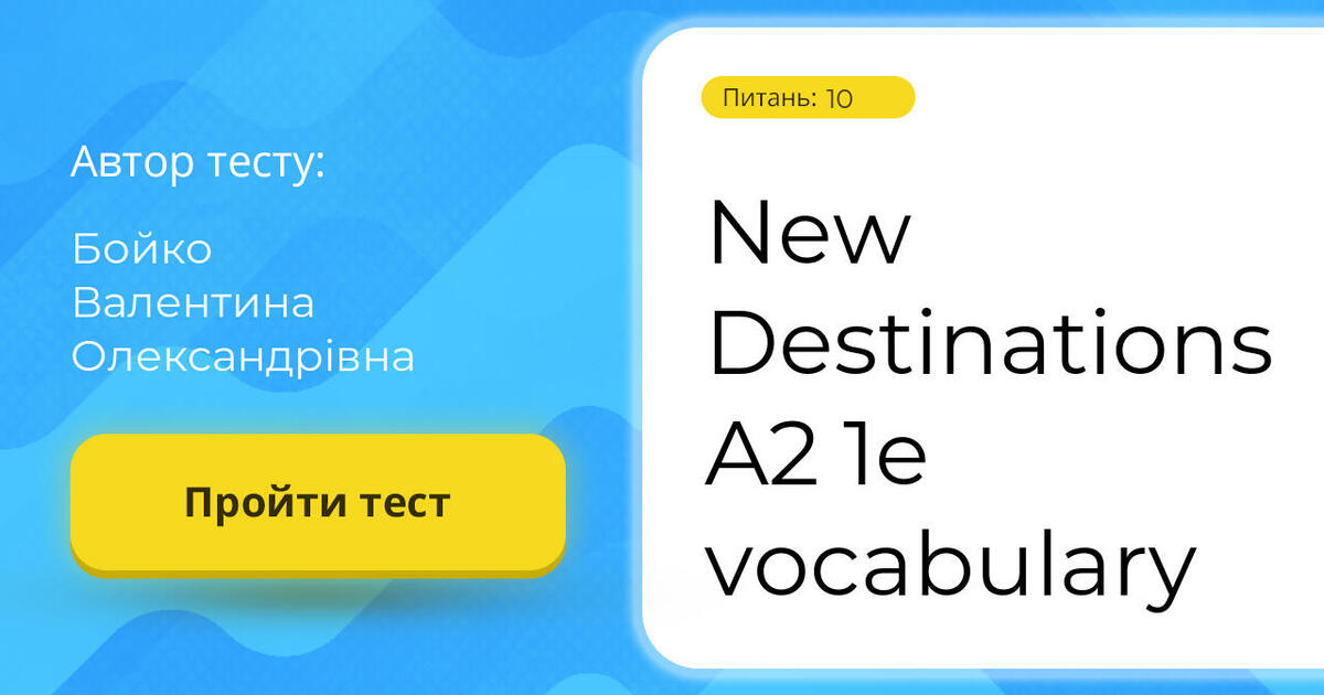 New Destinations A2 1e vocabulary | Тест на 10 запитань. Англійська мова