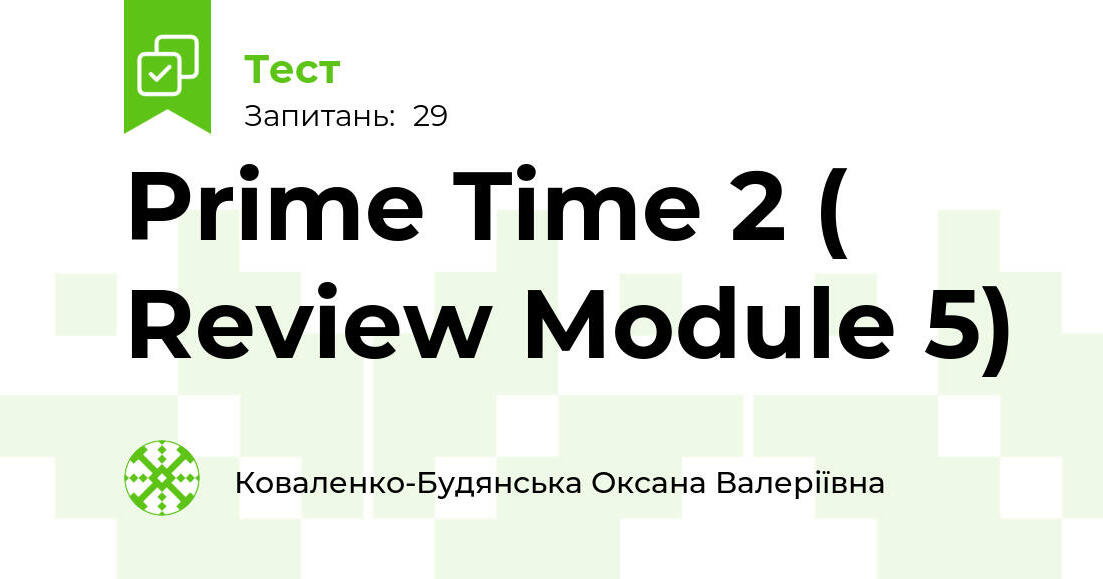 Prime Time 2 ( Review Module 5) | Тест на 29 запитань. Англійська мова