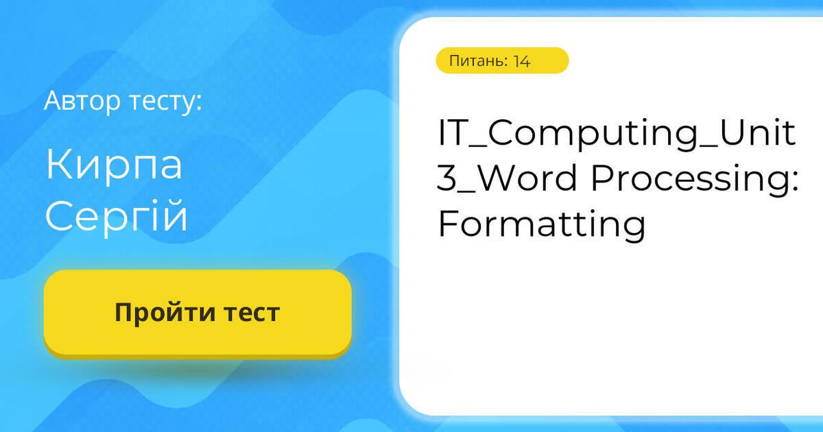 IT_Computing_Unit 3_Word Processing: Formatting | Тест на 14 запитань. Англійська мова