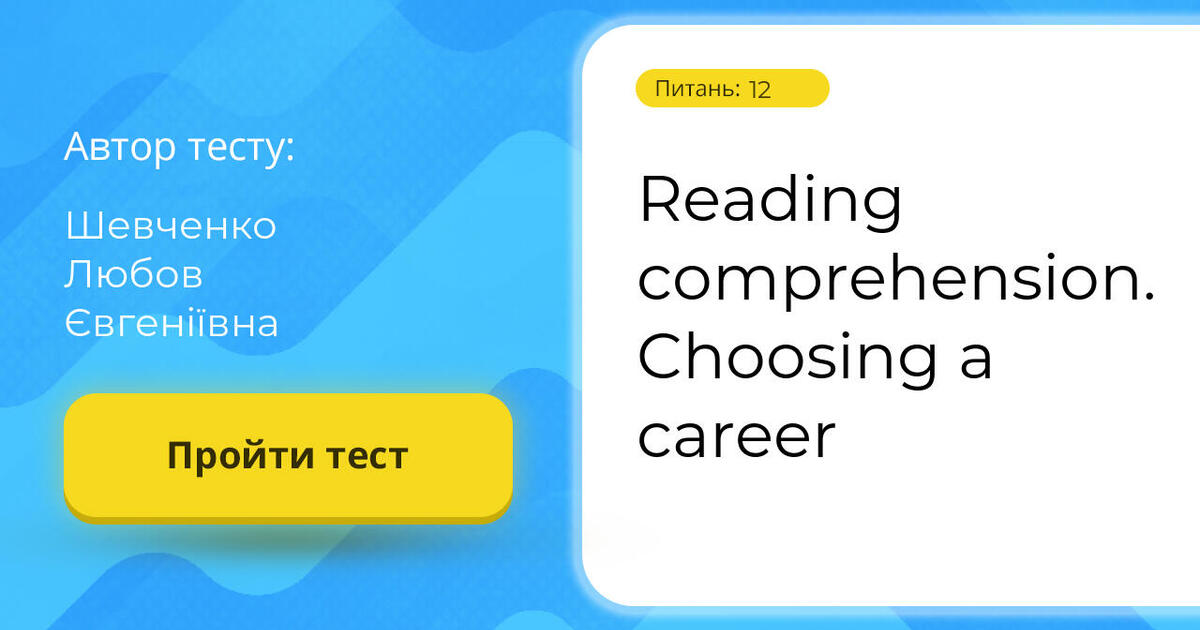 Reading comprehension. Choosing a career | Тест на 12 запитань ...