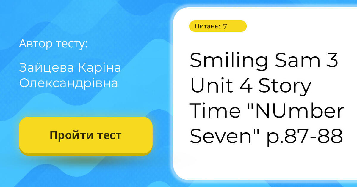 Smiling Sam 3 Unit 4 Story Time "NUmber Seven" p.87-88 | Тест на 7 ...