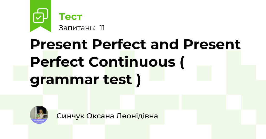 Present Perfect and Present Perfect Continuous ( grammar test ) | Тест ...