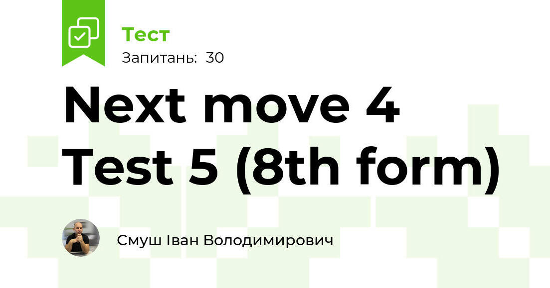 Next move 4 Test 5 (8th form) | Тест на 30 запитань. Англійська мова