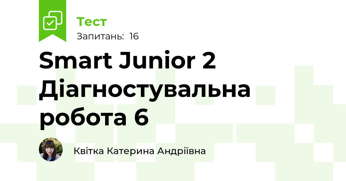 Smart Junior 2 Діагностувальна робота 6 | Тест на 16 запитань ...