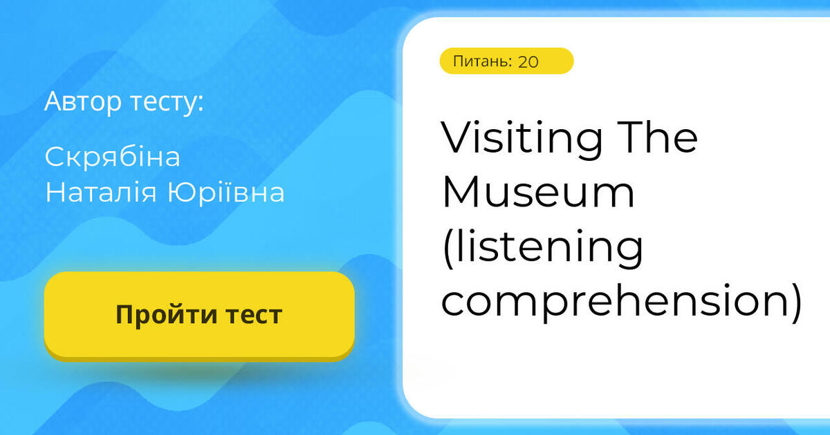 Visiting The Museum (listening comprehension) | Тест на 20 запитань ...