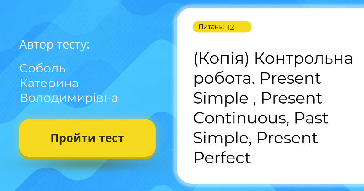 Копія Контрольна робота Present Simple Present Continuous Past