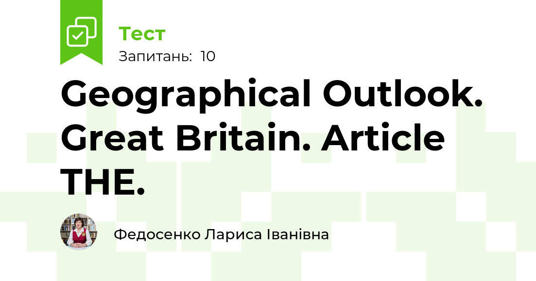 Geographical Outlook. Great Britain. Article THE. | Тест на 9 запитань ...
