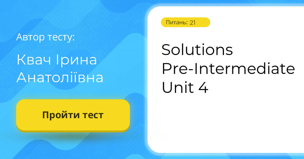 Solutions Pre-Intermediate Unit 4 | Тест на 21 запитання. Англійська мова
